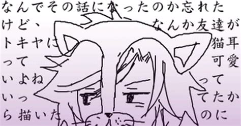 うた腐リ 【うた腐リ】主に音トキな落書きログ【ノッカウ】 きゅきゅのマンガ パロディ 落書き 音トキ Pixiv