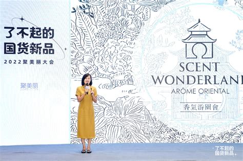 共话国货未来，这13个国货新品值得关注 知乎