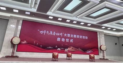 两条线路 聚焦新质生产力 奔赴10市 “万千气象看四川”大型主题采访活动今日出发腾讯新闻