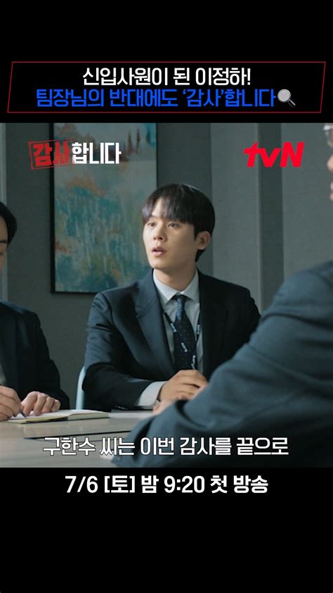 열쩡열쩡열쩡 신입사원 이정하 신하균 팀장님의 독설에도 감사합니다🔥 오늘의 숏 Beta