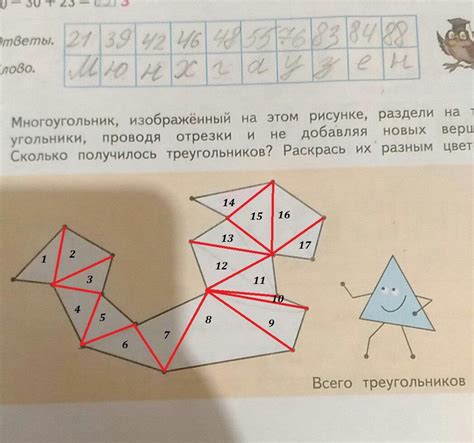 многоугольник изображенный на этом рисунке разделили на треугольники проводя отрезки и не