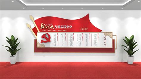 新时代文明实践中心文化墙素材 新时代文明实践中心文化墙模板 新时代文明实践中心文化墙图片免费下载 设图网