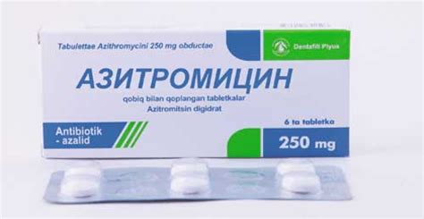 Азитромицин: дешевые аналоги и заменители, цены на Российские и ...
