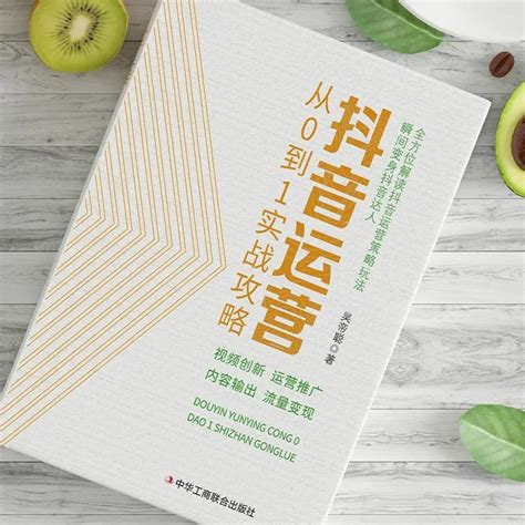 抖店新手必看：从零开始打造抖音小店运营攻略 抖店 淘宝百科网