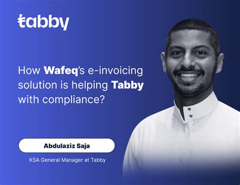 تكامل وافِق مع المرحلة الثانية من الفوترة الإلكترونية في السعودية Wafeq