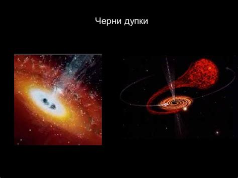 Презентация за Еволюцията на звездите и края на техния живот Ppt Download