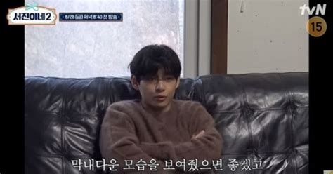Bts 뷔 ‘서진이네 후임 고민시에 “막내답게 빠릿하길”