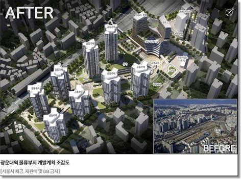 광운대역세권개발 진행상황 계획 총정리 네이버 블로그