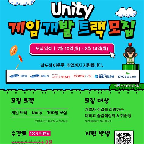내일배움캠프 게임 개발 트랙 게임 좋아해 이젠 Player 말고 게임 개발자로 덕업일치하자 뎁스노트