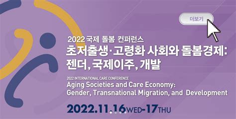 외국인 육아 도우미 이용 의향 고작 7노인돌봄이 더 중요 연합뉴스