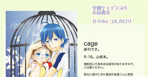 腐ペダ 全開ケイデンス5 お品書き とものイラスト Pixiv