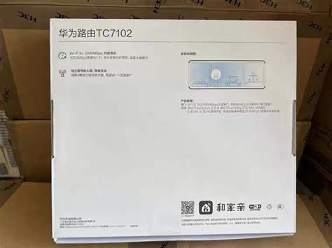 华为tc7102路由器实测！家里wifi终于不拖后腿了 种草笔记 淘江湖