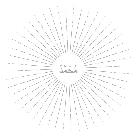 Arabic Calligraphy Of The Prophet Muhammad Peace Be Upon Him