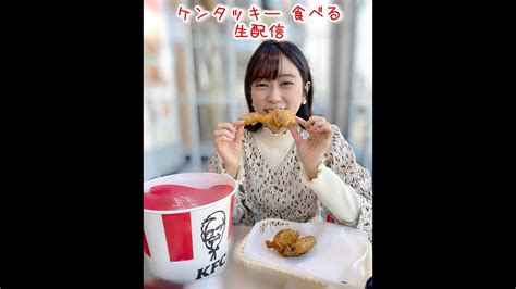 6000人ありがとう！ケンタッキー食べる 生配信 Youtube