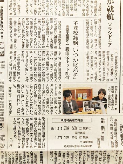 不登校経験「いつか財産に」講演をネット配信 Shoichi