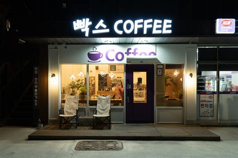 고든남글램핑셀프바베큐 카페