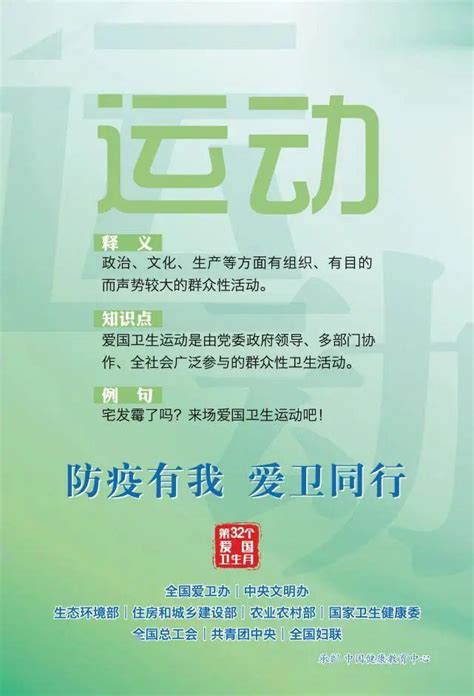 爱国卫生月丨大力开展爱国卫生运动 为全面打赢新冠肺炎疫情阻击战营造良好环境！工作