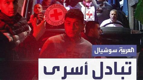 خلال ساعات ترقب لدفعة تبادل أسرى جديدة بين إسرائيل وحماس