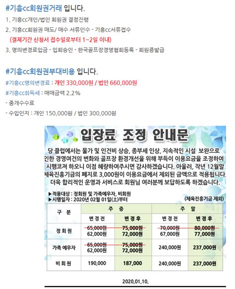 ★기흥cc개인 법인골프회원권시세 회원권혜택입니다