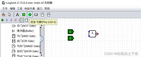 计算机系统基础实验：认识logisim软件、门电路逻辑功能测试（仿真）