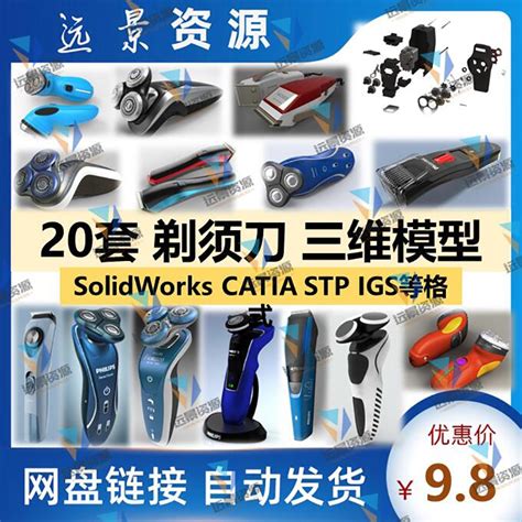 远景资源 三维模型 3d图纸 Solidworks 数模 结构设计