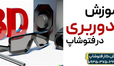 بایگانی‌های دور بری در فتوشاپ خدمات فتوشاپ
