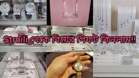 বিয়ের জন্য গিফট কিনতে গিয়ে বর‌ আমাকে কি গিফট দিলdailyvlog