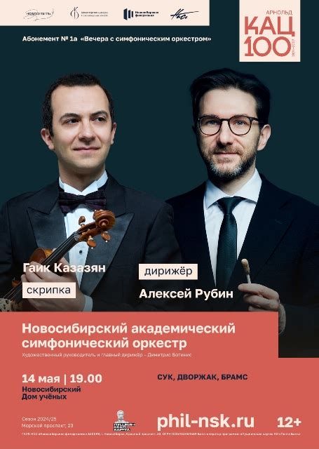 Абонемент №1а Афиша Дома ученых