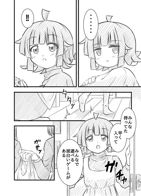 璃奈ちゃんお誕生日おめでとう漫画