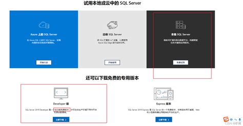 Sql Server 数据库安装教程sql Server 2017sqlserver2017安装教程 Csdn博客
