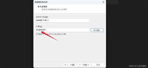 虚拟机超详细安装centos 《四十》步骤centos虚拟机安装 Csdn博客