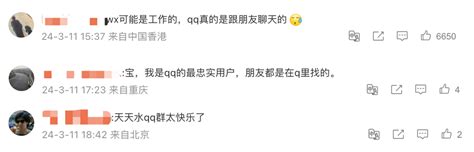 热搜第一！仍有 5 亿人坚持用 Qq？ggmm 纷纷坐不住了 极客公园