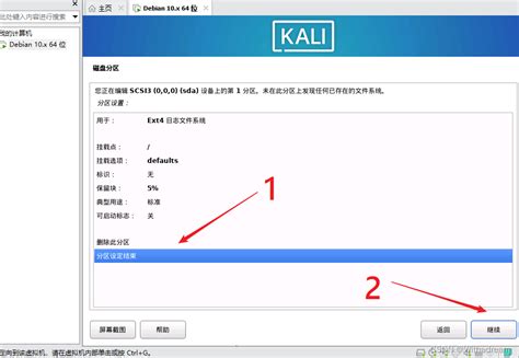 Kali Linux安装教程（亲测） Csdn博客