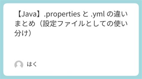 Java Properties Yml Coding Haku