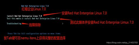 Vmware安装rhel 70系统wmware安装rhel Server 70系统 Csdn博客