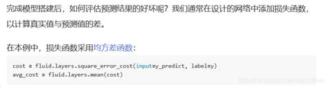 paddlepaddle入门整理一：paddlepaddle的基本操作 csdn博客