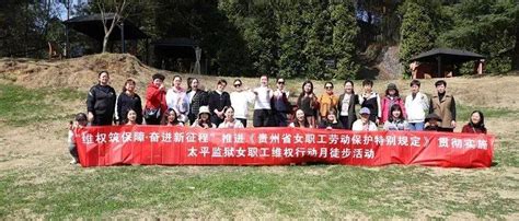【三八节特辑】太平监狱开展“三八”妇女节女职工徒步活动贵州省包崇华维权