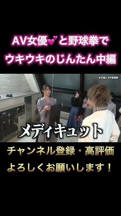 Av女優と野球拳で浮かれまくってるじんたんわろたw じゅきや 切り抜き Shorts Jukiya ジュキヤ スカイピース