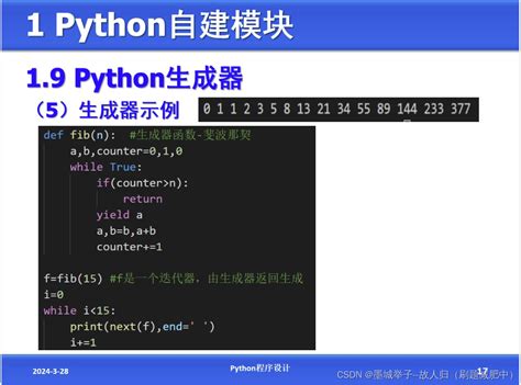 Python考点：函数 Csdn博客