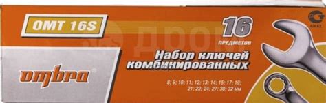 Набор Ключей Гаечных Комбинированных В Сумке, 8-32 Мм, 16 Предметов ...