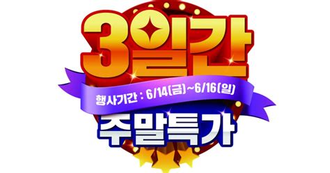 여름 물가 잡아라이마트 광어회·백숙용 생닭 등 30 할인