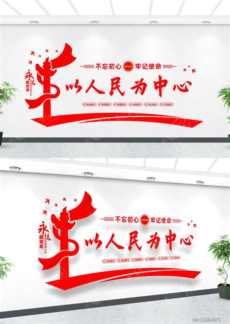 党建文化设计形象墙图片下载红动中国