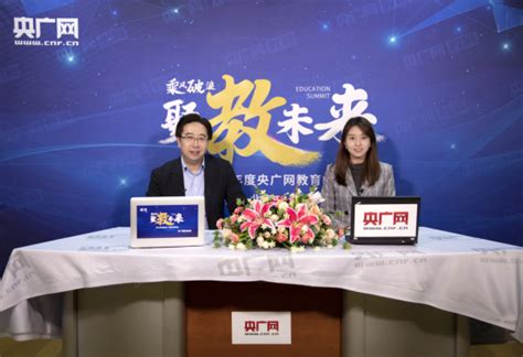 2020年央广网教育峰会环球网校获“品牌影响力教育集团”奖项彰显实力tom资讯