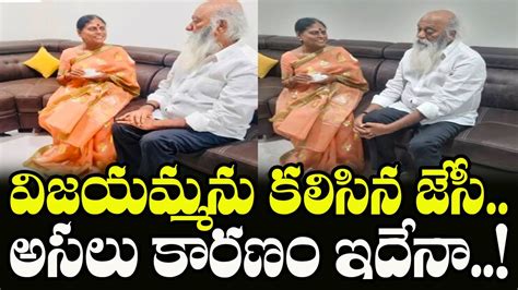 Jc Prabhakar Reddy Meets To Ys Vijayamma Sensational In Ap Politics