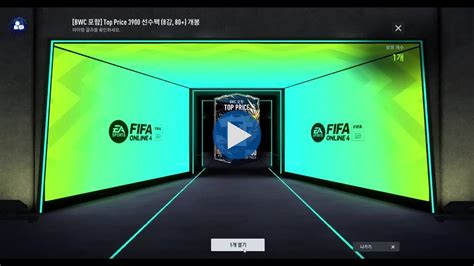 잘 떴다 Cex Ea Fc 온라인 에펨코리아