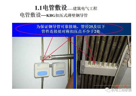 建筑电气施工质量通病及正确做法，施工现场图片解说！接线