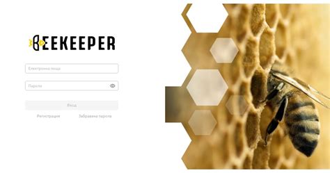 300 пчелари и 200 производители са се регистрирали в E системата за контрол на пръсканията