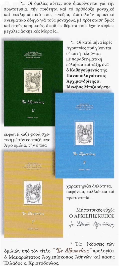 ΙΕΡΑ ΜΟΝΗ ΑΣΩΜΑΤΩΝ ΠΕΤΡΑΚΗ