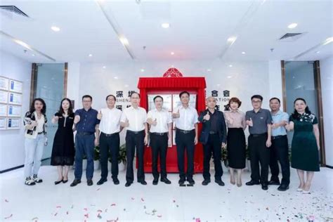 2022深圳市社会组织交流服务展示点集中揭牌 企业官网