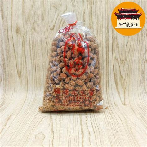 【免運＆電子發票】 蛋酥花生 新竹福源 花生米 花生仁 堅果 新竹 福源 名產 伴手禮－【新竹美食王】 蝦皮購物